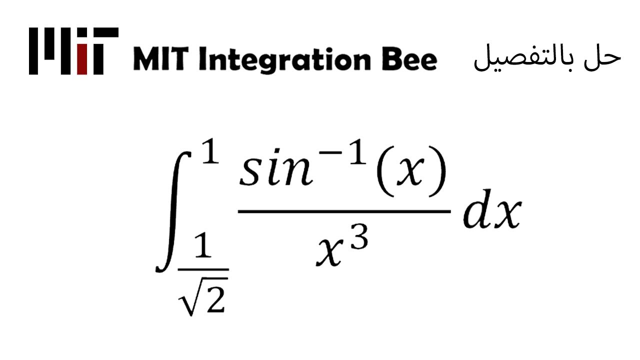 Problem 25 Mit Integration Bee Youtube