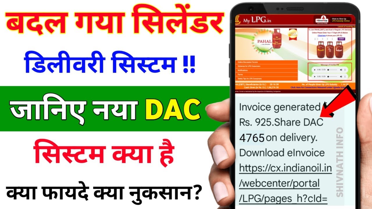 Gas Booking Me Dac Number Kya Hota Hai Indane Gas Dac Number Kaise