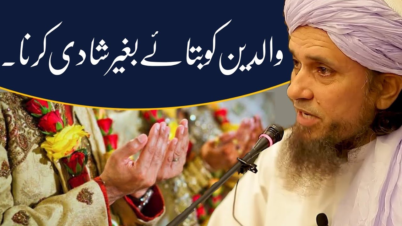 Parents Ko Bataye Baghair Shadi Karna Kaisa Hai By Mufti Tariq Masood