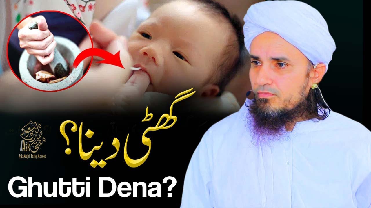 Ghutti Dena Ask Mufti Tariq Masood Youtube