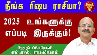 Rishabam 2025 New Year Rasi Palan In Tamil ர ஷபம ப த த ண ட ர ச பலன கள 2025 Sunastrotv Sun Astro ...