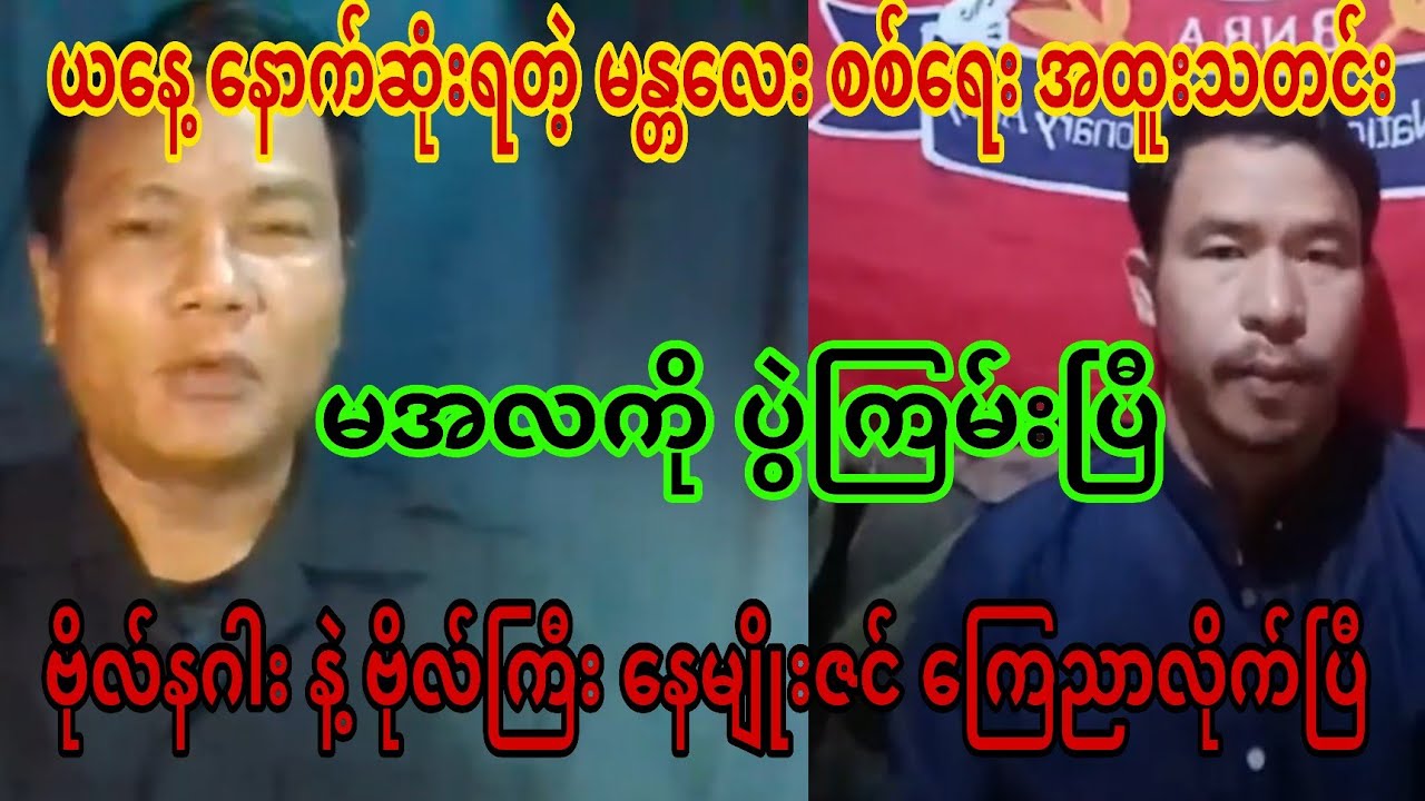 27 August 2024 Youtube