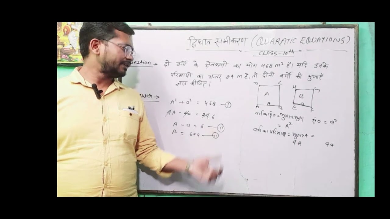 Quadratic Equation Youtube