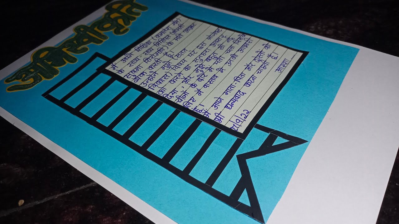 Acknowledgement Class 10 Sst Project