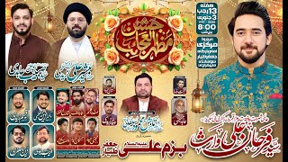 Live 13 Rajab Jashan 2026 Farhan Ali Waris Mola Ali New Manqabat 2026 ...
