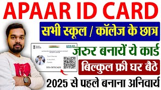 Apaar Id Card Kaise Banaye Apaar Id Apply Appar Id Card Online Apply ...