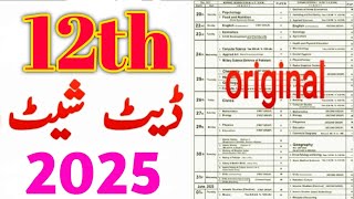 Class 12 Date Sheet 2025 12th Class Date Sheet 2025 2nd Year Date Sheet ...