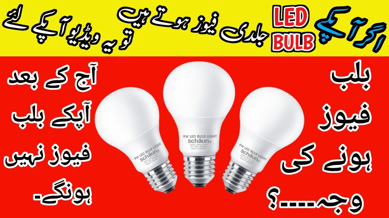 How To Led Bulb Repairing Ups High Voltage Problem Jb Electric