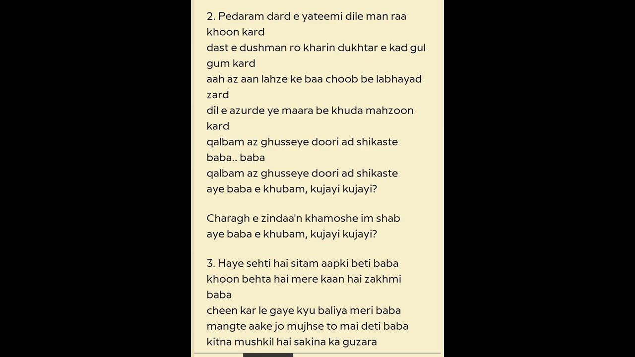 Nadeem Sarwar Poetry Noha Lyrics Of Noha Sakina Jan Youtube