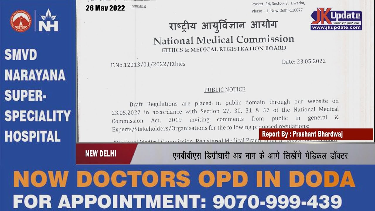 Mbbs Degree