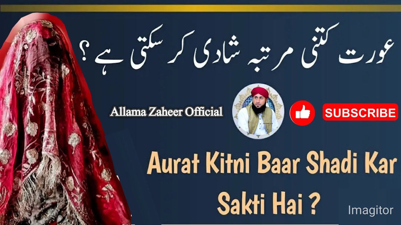 Aurat Kitni Baar Shadi Kar Sakti Hai Allama Zaheer Official Youtube