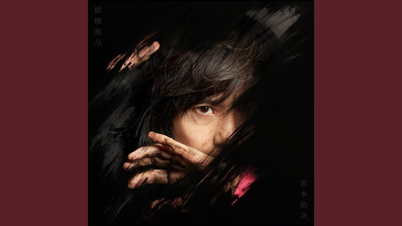 Stranger Youtube Music