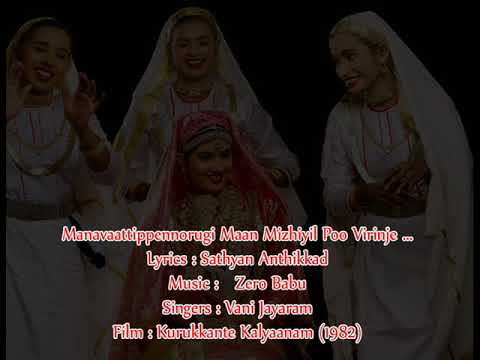 Manavaattippennorungi Maan Mizhiyil Kurakkante Kalyanam Youtube
