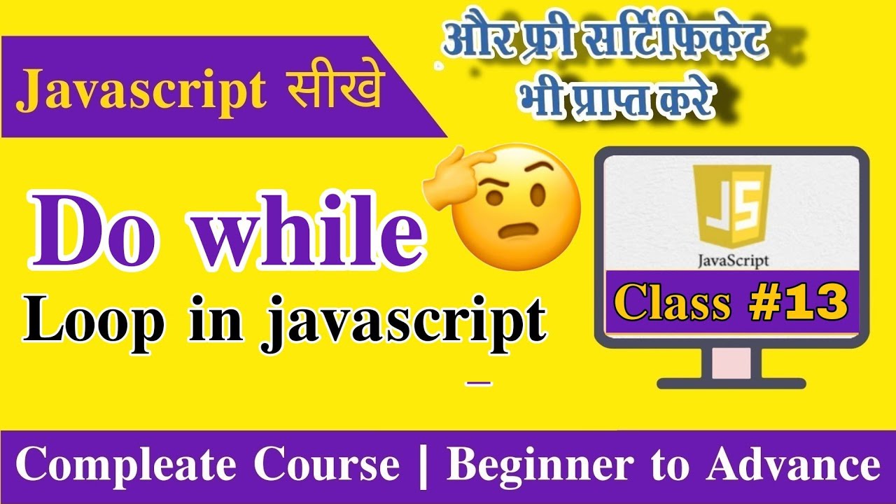 Javascript Tutorial While And Dowhile Loops
