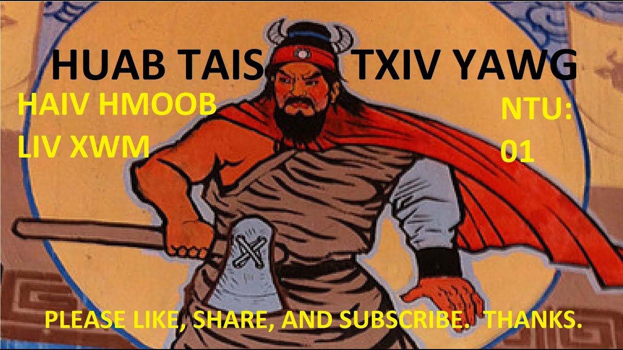 Hmoob Keeb Kwm Huab Tais Txiv Yawg 01 Youtube