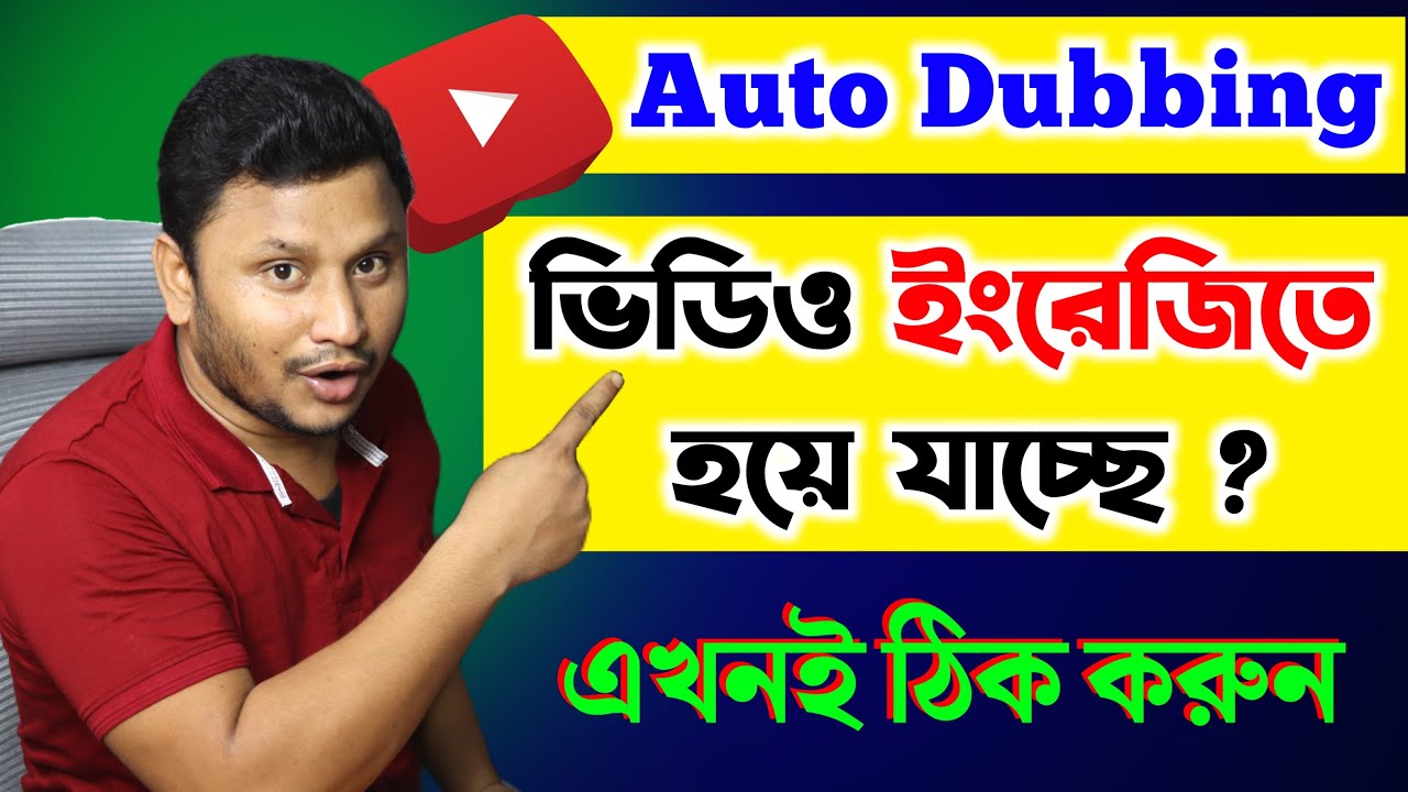 Youtube Video Auto Dubbed Problem How To Turn Off Auto Dubbing In