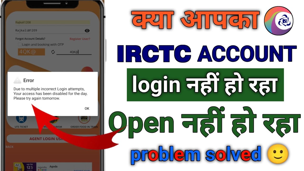 Irctc Login Problem Irctc Disabled Account Irctc Account Login