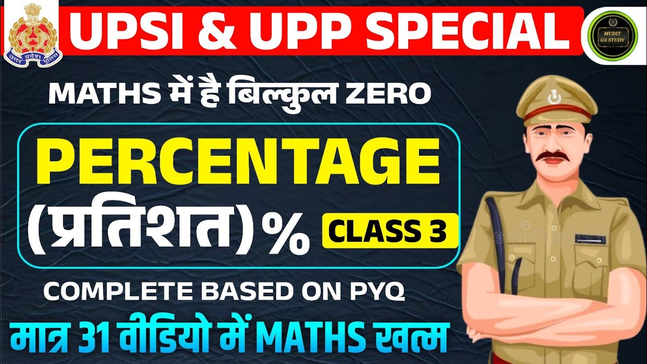 Upsi Up Police Maths Percentage Class 3 End Of All Concept 13 Math