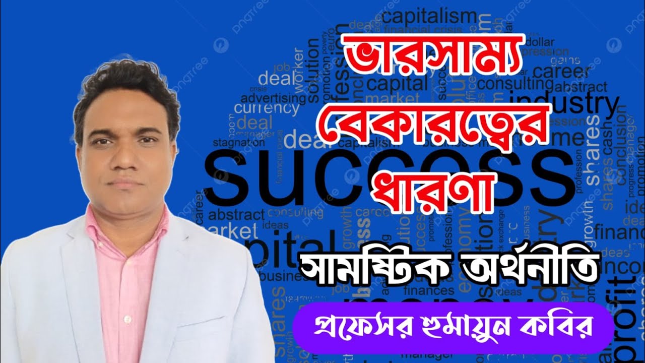 Macro Economics Youtube