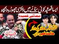 Zakir Habib Raza Haideri Majlis 13 April 2025 7 Block Sargodha Barsi ...