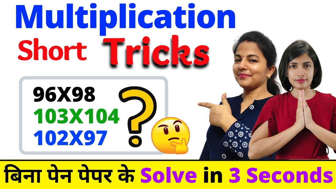 Superfast 2 Or 3 Digit Multiplication Trick Maths Multiplication