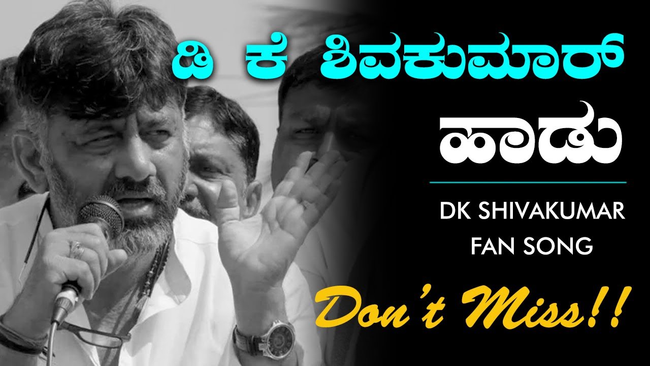 D K Shivakumar Fan Song Youtube