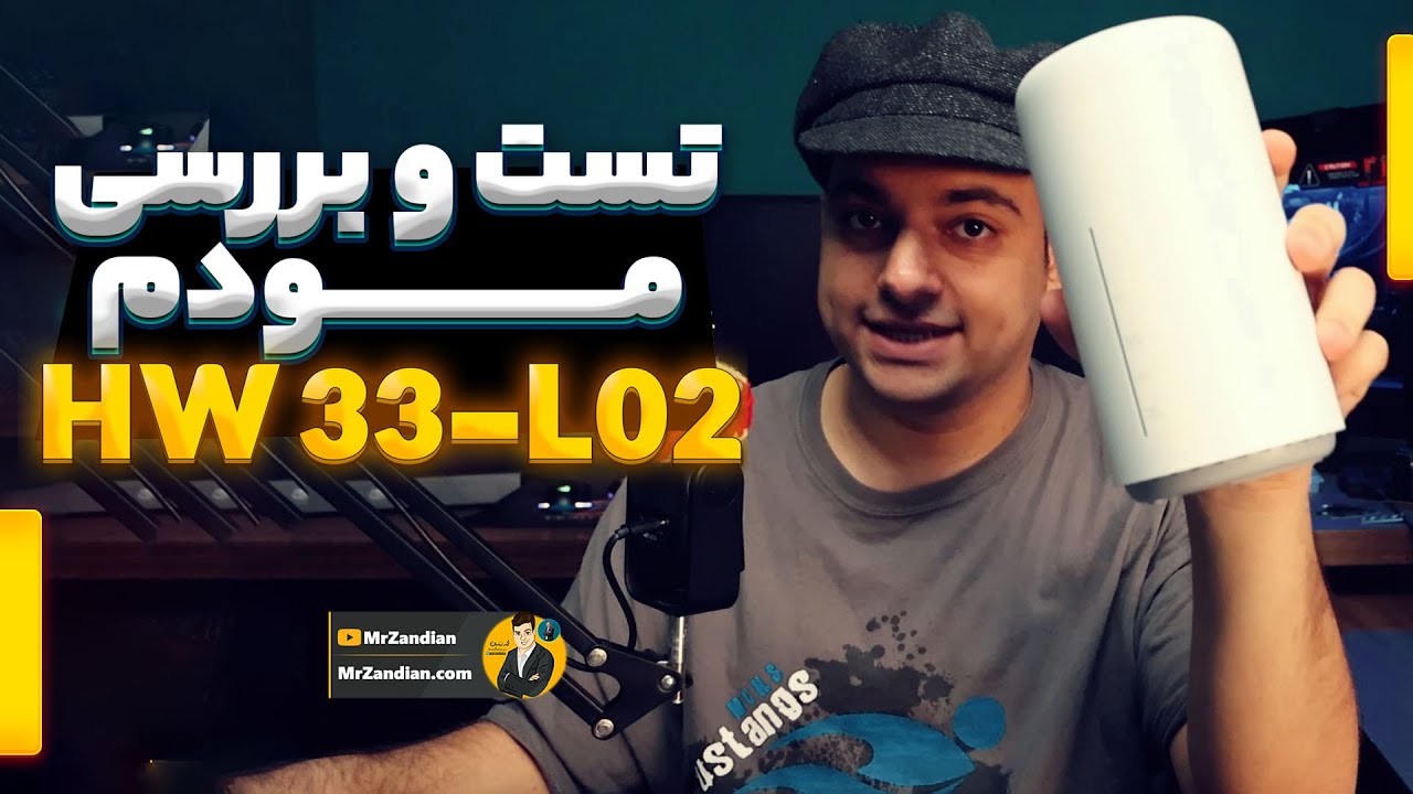 تست و بررسی مودم Hws33 L02 Youtube