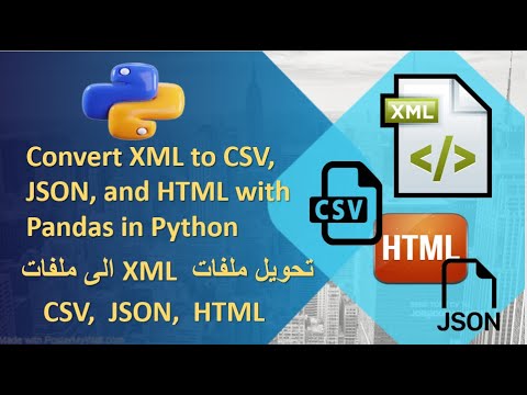 Convert Xml To Csv Json And Html With Pandas In Python تحويل ملفات