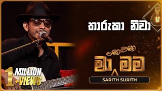 Tharuka Niwa ත ර ක න ව Amisha Minol Shorts Amisha Minol Mp3 Music & Mp4 ...