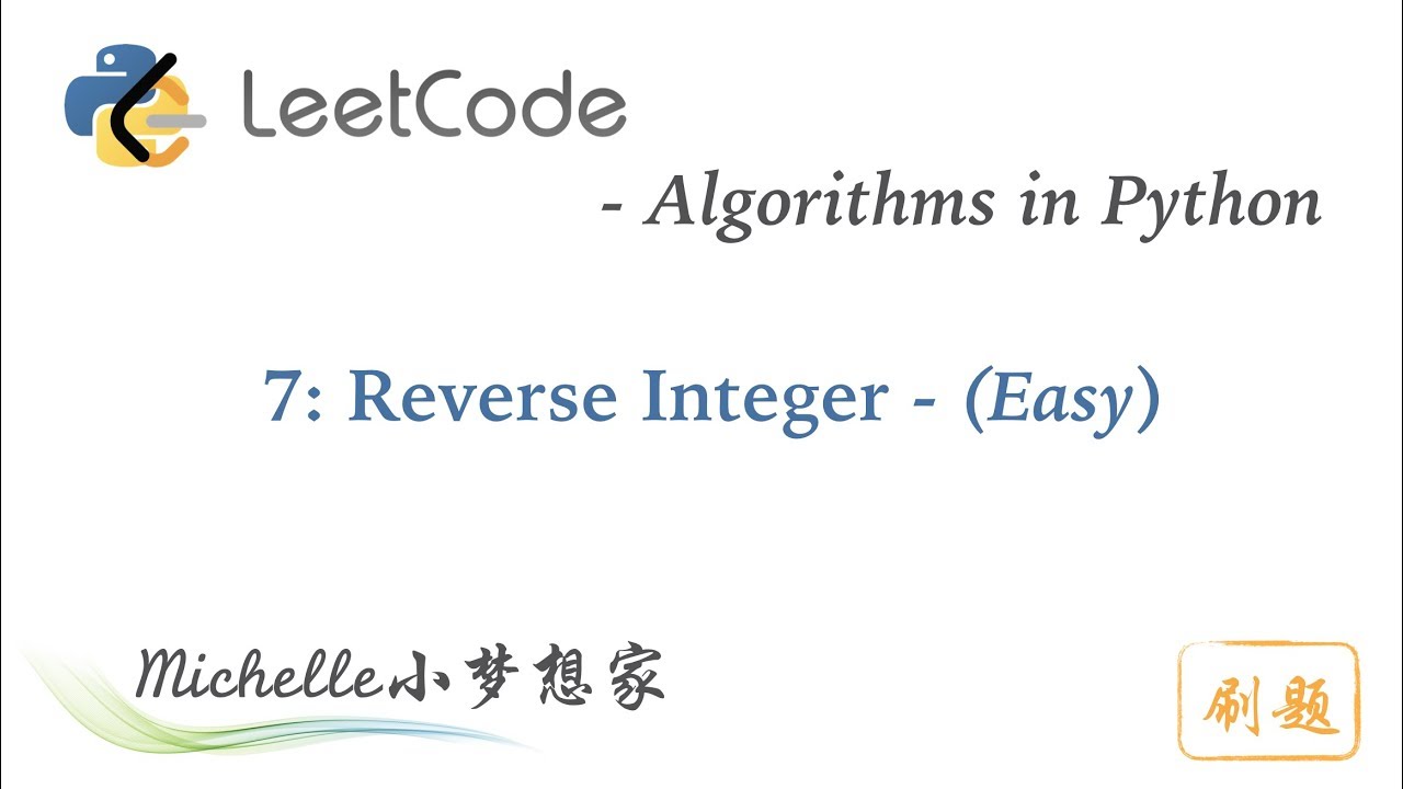 Leetcode In Python 7 Reverse Integer Michelle小梦想家 Youtube