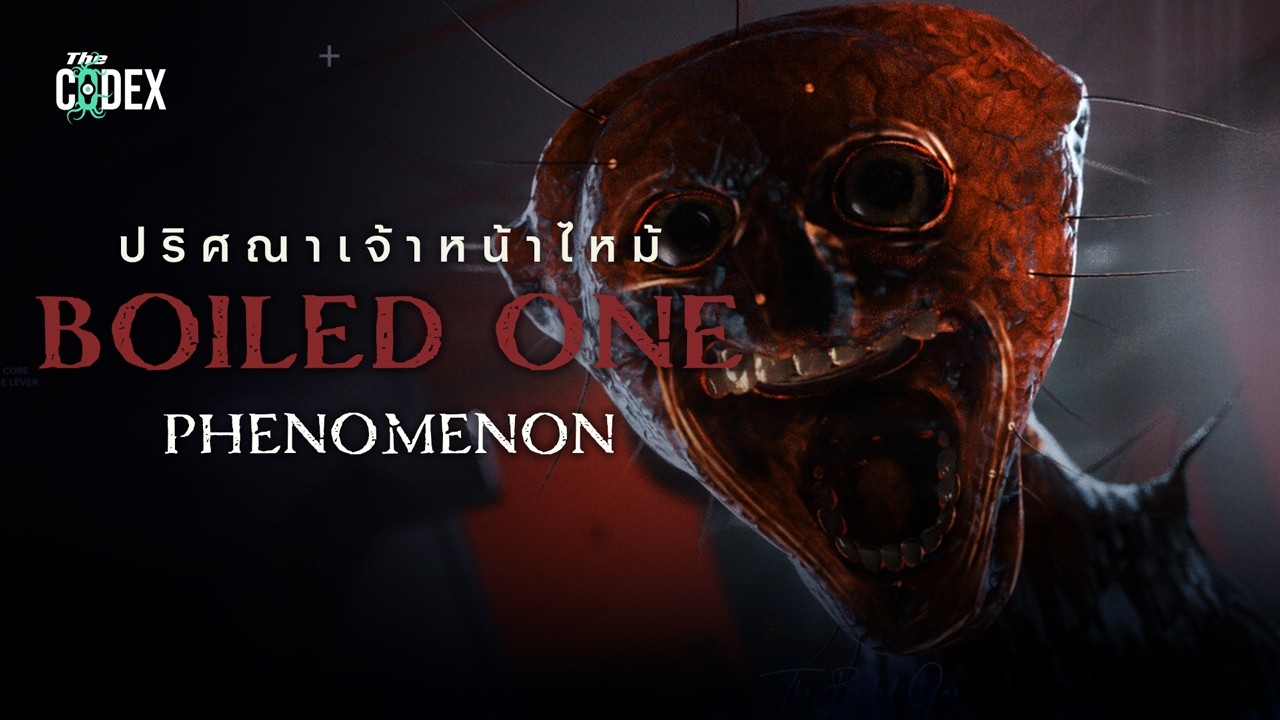 ปร ศณาเจ าหน าไหม Boiled One Phenomenon A H S The Codex Youtube