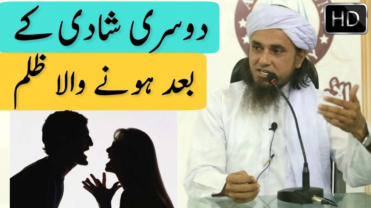 Dusri Shadi Ke Baad Hone Wala Zulm Mufti Tariq Masood Hd Clip