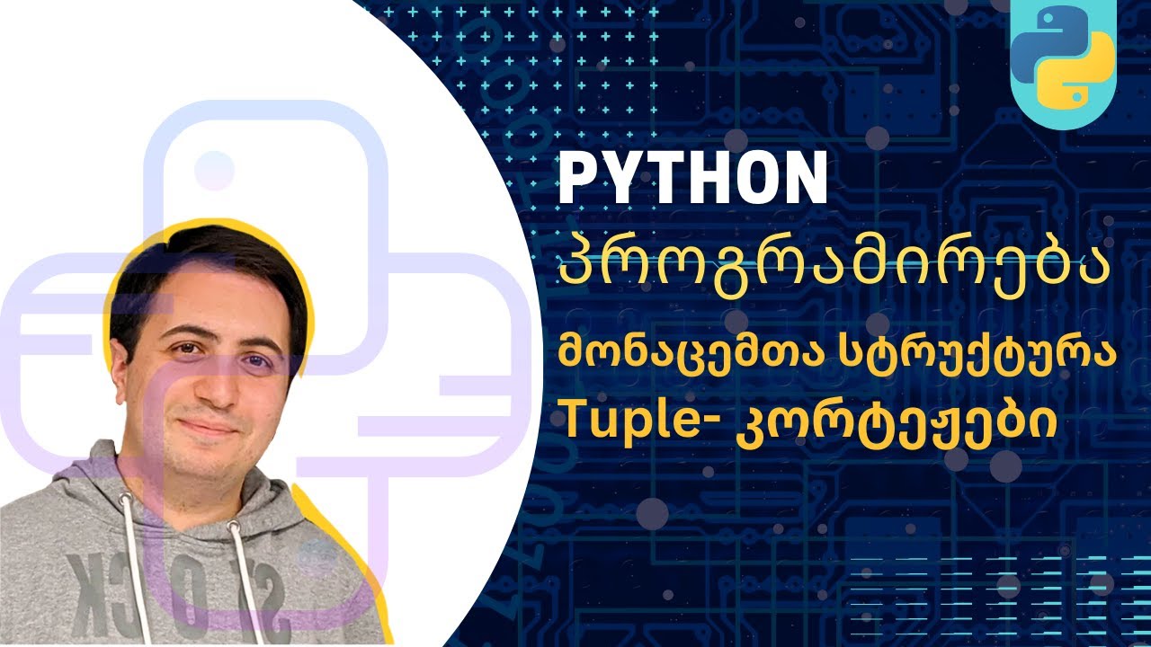 11 Python Tuple сгщсгэсгасгвсгфсгясгфсгссгш Youtube