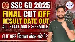 Ssc Gd 2024 Cut Off Safe Score Chirag Classes Mp3 Music & Mp4 video ...