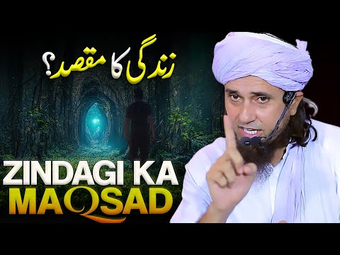 Zindgi Ka Maqsad Mufti Tariq Masood Youtube