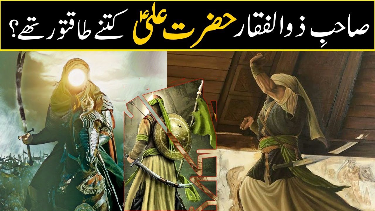How Powerful Was Hazrat Ali Ra History Of Hazrat Ali R A Islamic