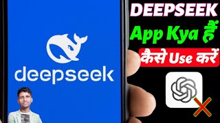 Deepseek App Kya Hai Deepseek App Kaise Use Kare Deepseek Ai India Fast Tech Mp3 Music & Mp4 ...