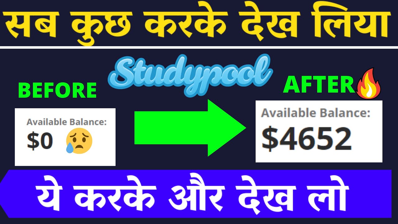 How To Increase Sell On Studypool Studypool Earning Tricks Boost