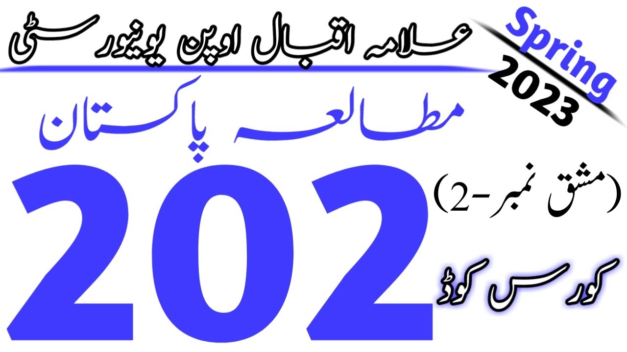 Aiou Code 202 Solved Assignment No 2 Spring 2023 Youtube