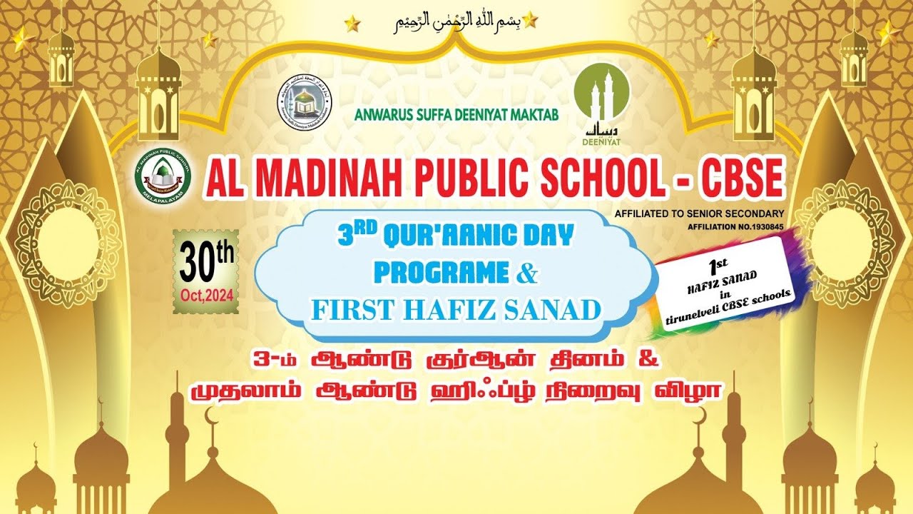 Quranic Day Hafiz Sanad 2024 Youtube