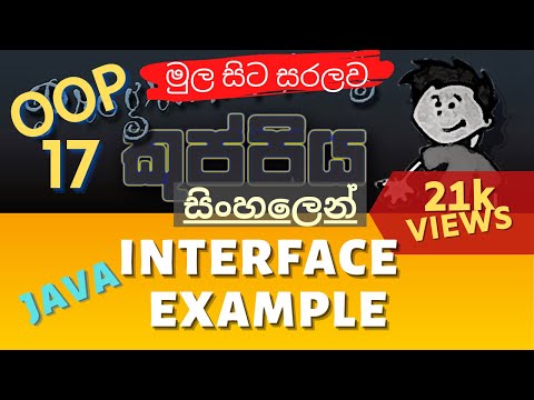 Oop Sinhala Tutorial Part 17 Interfaces Example Lankadroid