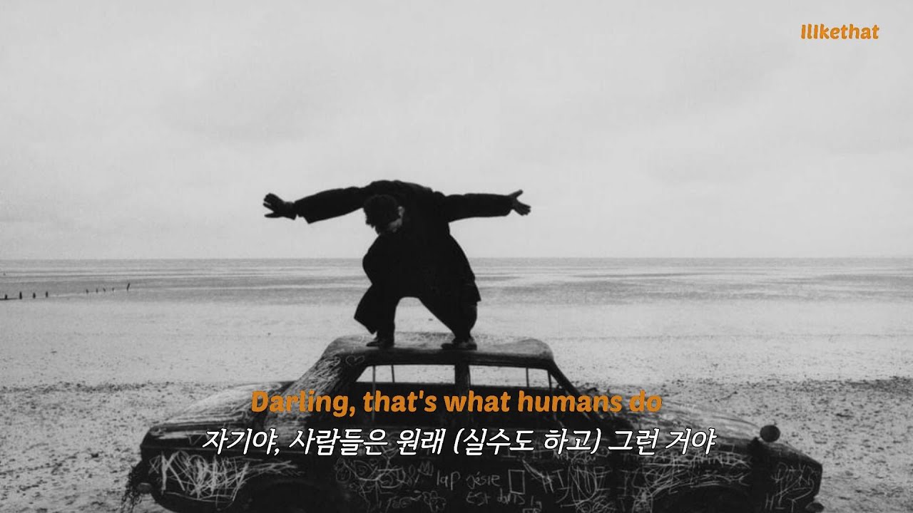 우리 모두 실수하는 사람 이니까 The 1975 Human Too 가사 해석 번역 Lyrics Youtube