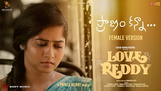 Pranam Kanna Song Lyrics In Telugu Love Reddy Lyrics Songs In Telugu ...