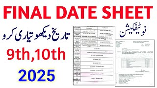 9th Class Date Sheet 2025 10th Class Date Sheet 2025 Matric Exam Date ...