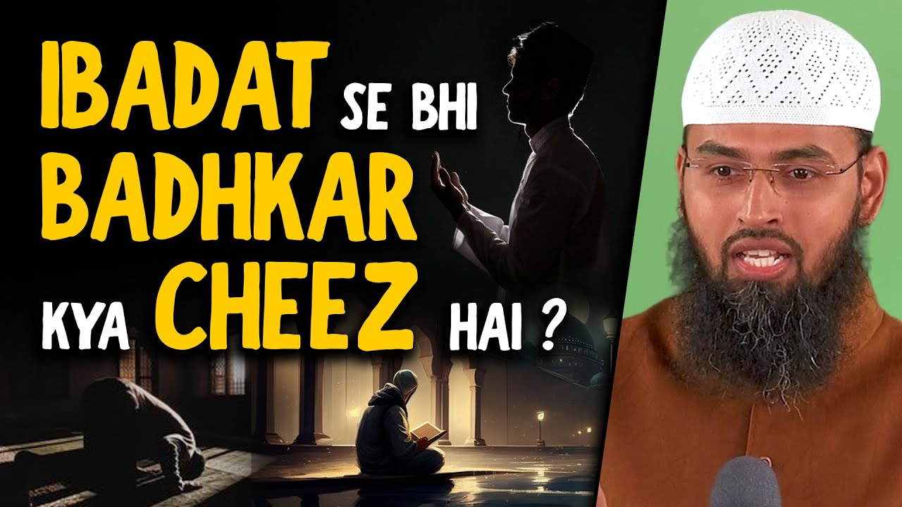 Ibadat Se Bhi Badhkar Kya Cheez Hai By Adv Faiz Syed Youtube