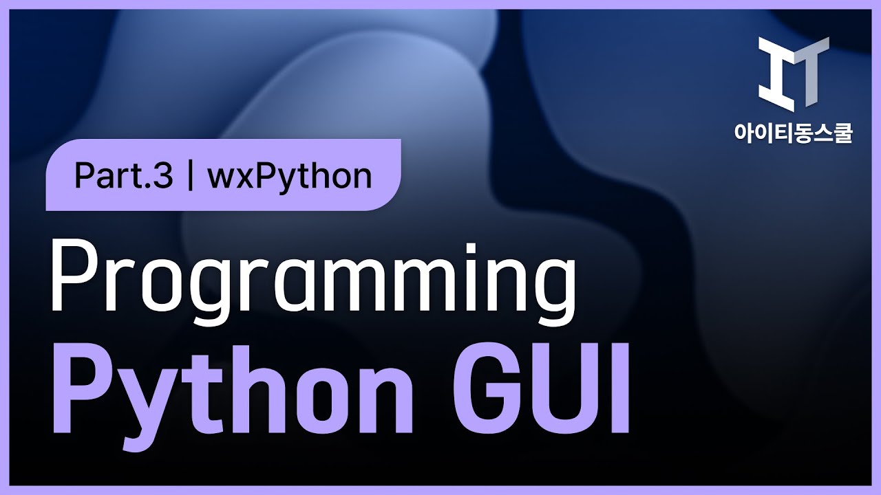 Hd Python 파이썬 Gui Programming Part 3 Wxpython Youtube
