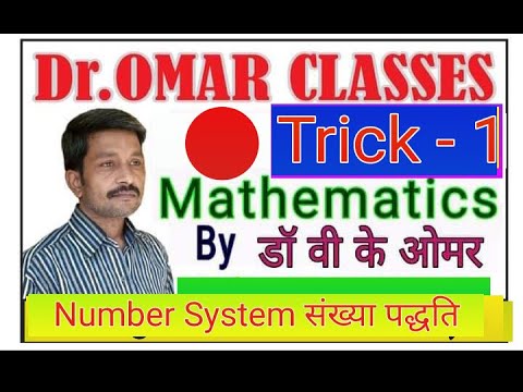 Number System Trick 1 Youtube