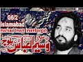 Zakir Waseem Abbas Bloch Musaib Bibi Sakina Sa Markazi Imam Bargah G6 2 ...