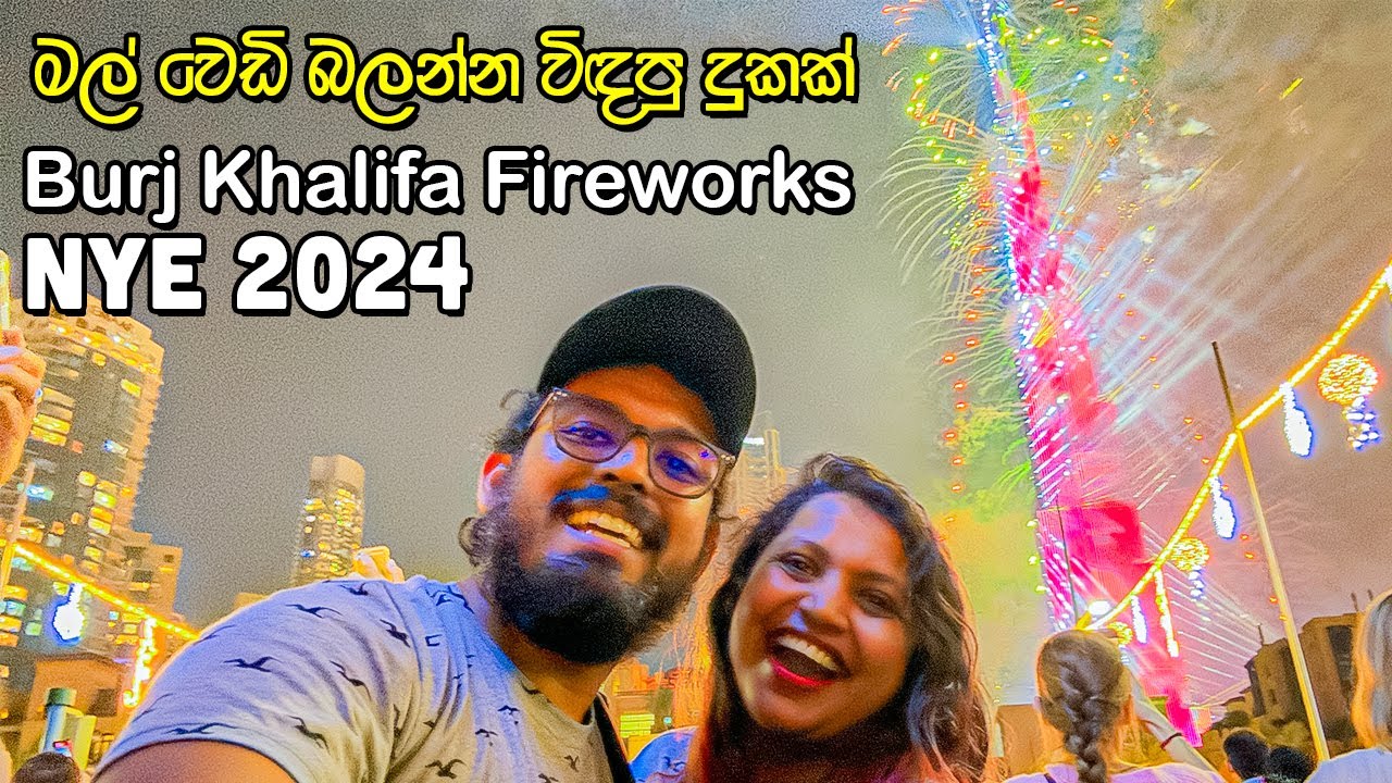 óâ óâ óâüóàöóâ óàæ óâ óàæóâ óàæ óâüóàöóâ óàæ óâ óàéóâ 2024óâº Burj Khalifa Fireworks Nye 2024 Vlog