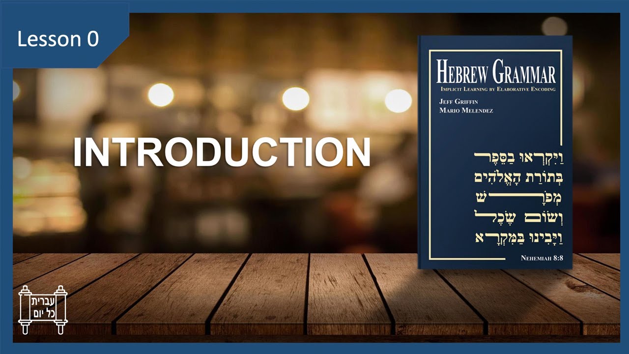 Hebrew Grammar Introduction Youtube